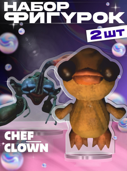 Акриловая фигурка набор Repo r.e.p.o игра Репо Chef и Clown купить на ...