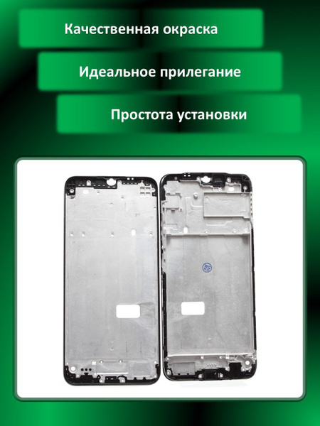 Рамка дисплея для Realme Narzo 30A (RMX3171) Черная купить на OZON по ...