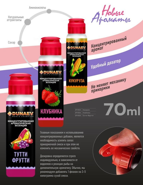 Концентрат Dunaev 70мл Клубника купить на OZON по низкой цене (1959775187)