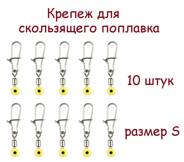 Крепеж для скользящего поплавка Namazu FLOAT SLIDER ADAPTER, цв. BN, р ...