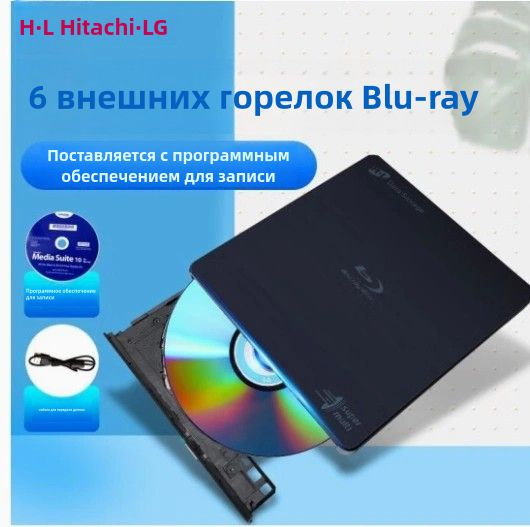 Компьютер HL BP55EB40 USB external Blu-ray burner 6X поддерживает ...