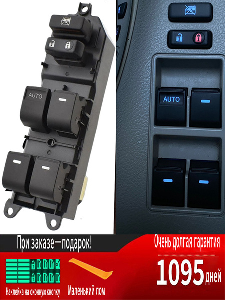 Блок кнопок стеклоподъемников, Ледяная голубая подсветка/ Тойота рав 4 ...