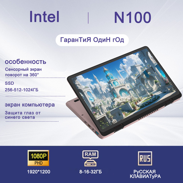 Ноутбук Super ноутбук-11'' Intel Processor N100 8 ГБ 8 ГБ, светло ...