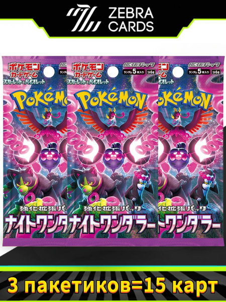 Любимая открытка PTCG SV6a Покемон Night Wanderer Аниме 3 пакетиков(Сделано в Японии) купить на ...