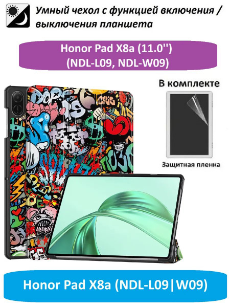 GoodChoice / Чехол для планшета Honor Pad X8a (11.0'') (NDL-L09, NDL ...