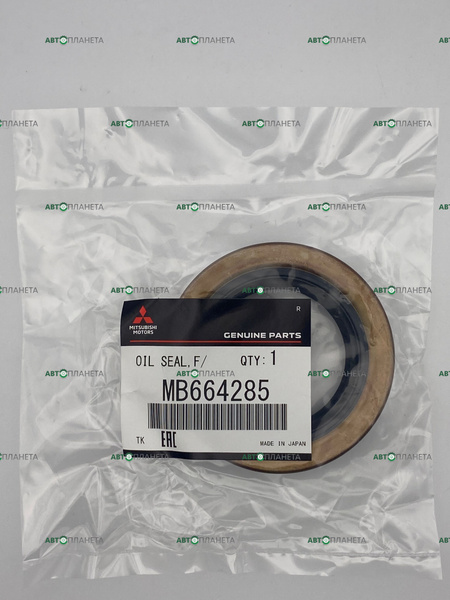 Сальник хвостовика переднего редуктора Mitsubishi MB664285 купить c ...