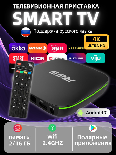 Медиаплеер OKD r96, HDMI, MicroSD, DC, AV, USB, черный, Android купить ...