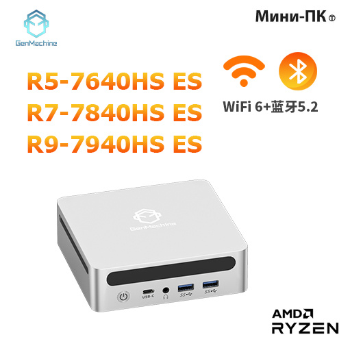 GenMachine MINI PC Мини-ПК (AMD Ryzen 7 7840HS, RAM 32 ГБ, SSD 256 ГБ, AMD Radeon 780M, ), AMD ...