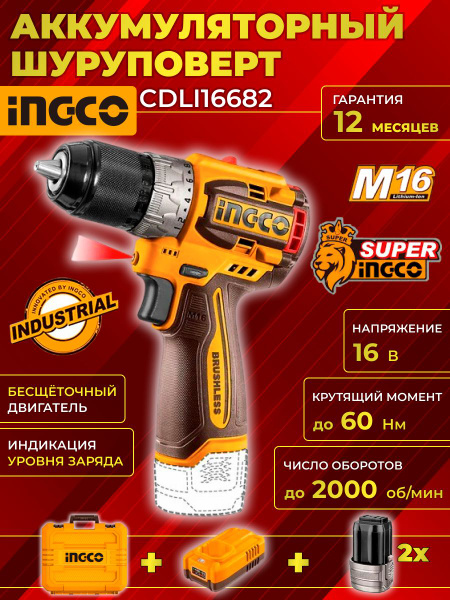 Шуруповерт аккумуляторный (дрель) INGCO CDLI16682, 16 В, крутящий ...
