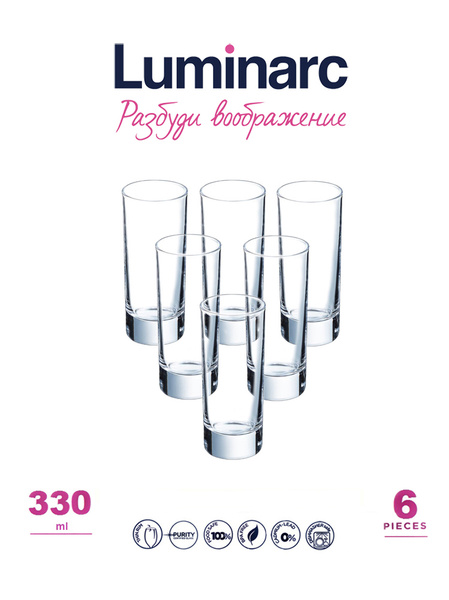 Набор стаканов Luminarc, 330 мл купить c доставкой на OZON по низкой цене (1972715996)