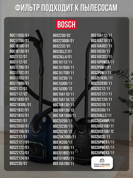 Воздушный фильтр для пылесосов Bosch GS-10, GS-20, Easyyy, Serie 4 ...