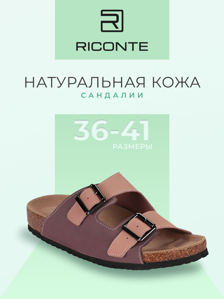 Сандалии Женский Riconte, размер 41 Натуральная кожа Без каблука Анатомическая стелька, Легкая ...