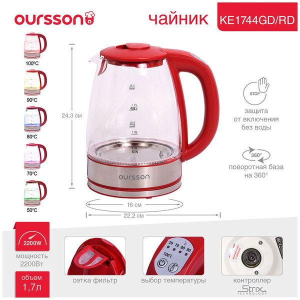 Чайник электрический Oursson KE1744GD/RD, красный купить на OZON по низкой цене (1988274062)