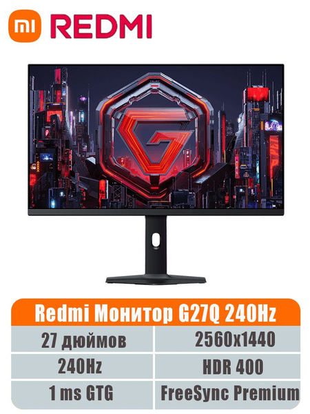 Xiaomi 27" Монитор G27Q 240Hz Монитор 27 дюймов 2k Fast IPS P27QDA-RG ...
