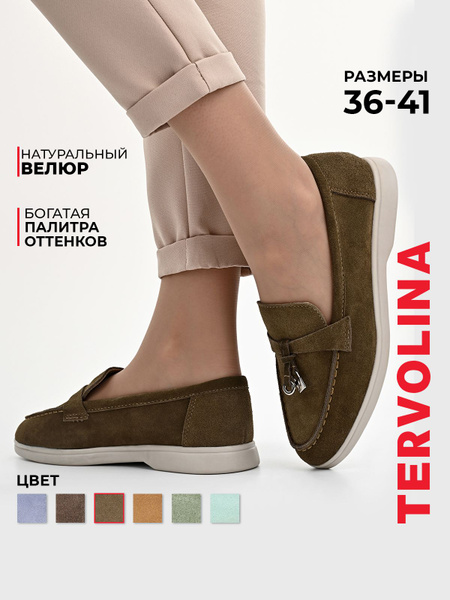 Лоферы Женский Tervolina бежевый, размер 38 Без каблука На любой сезон F Без застёжки Россия ...