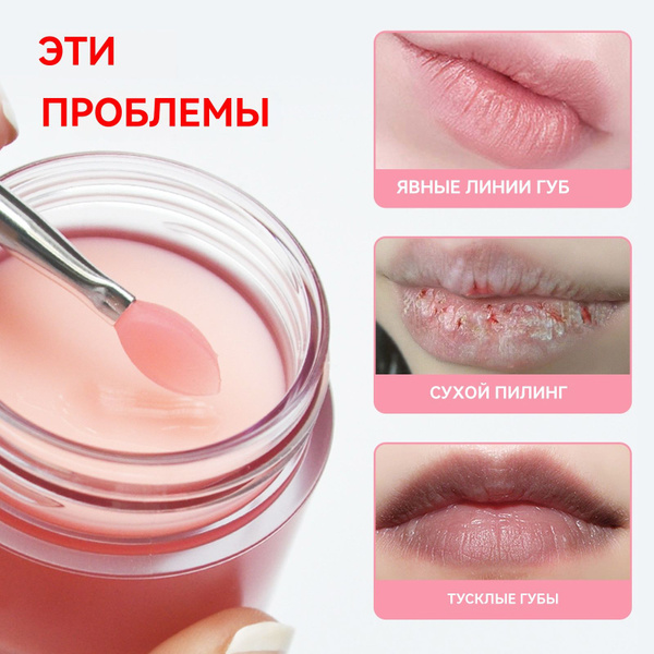 West & Month Sleep Jelly Lip Mask, Маска для губ с эффектом выцветания ...
