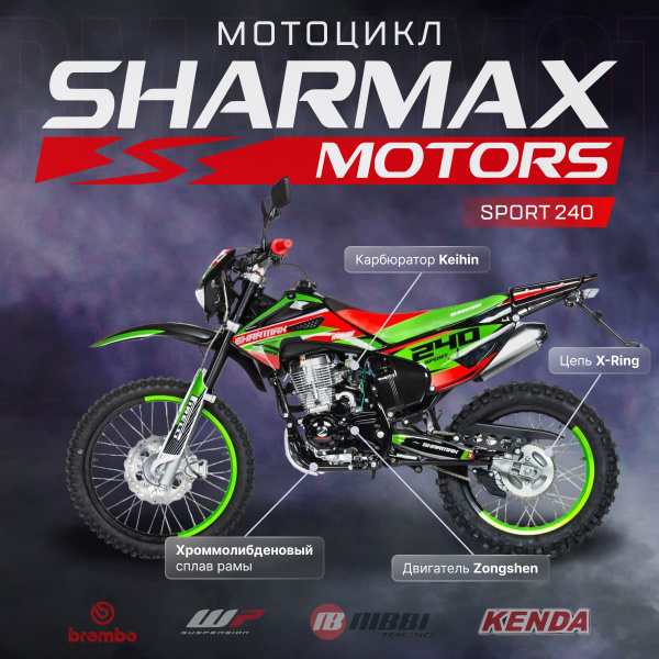 Внедорожный мотоцикл SHARMAX Sport 240 купить на OZON по низкой цене ...