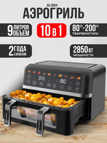 Tuarex AG-3004 Аэрогриль купить на OZON по низкой цене (2003849949)