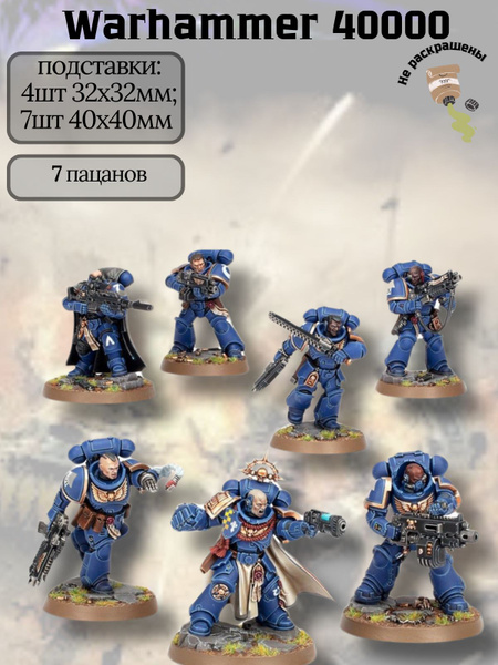 Warhammer Kill Team Миниатюра Strike Force Justian купить на OZON по ...