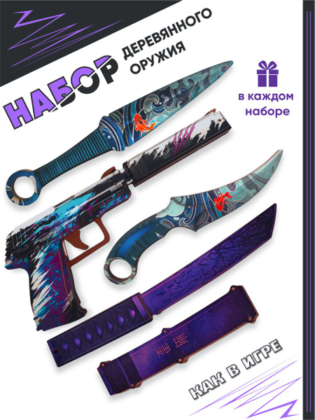Деревянное оружие из ыефтвщаа 2 танто нож afyu, бабочка нож из cnfyljaa 2, штык м9 байонет из ...