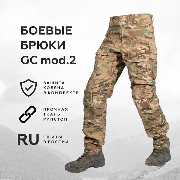 Брюки тактические Мужской GIENA Tactics, размер 52, 54 хаки, рост 176 ...