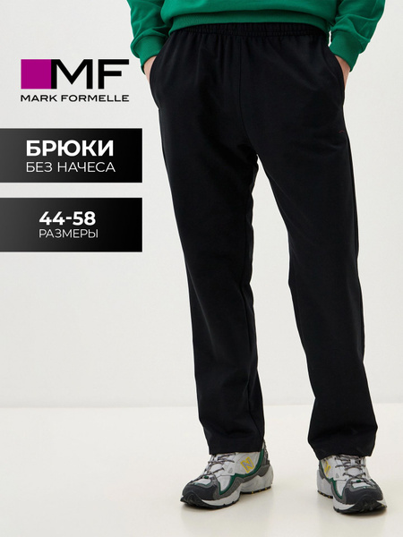 Брюки Мужской Mark Formelle прямые черный Футер двухнитка Повседневный, размер 54 Резинка ...