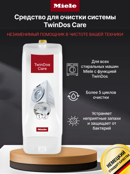 Miele TwinDos Care средство для чистки дозирующих линий в стиральной ...