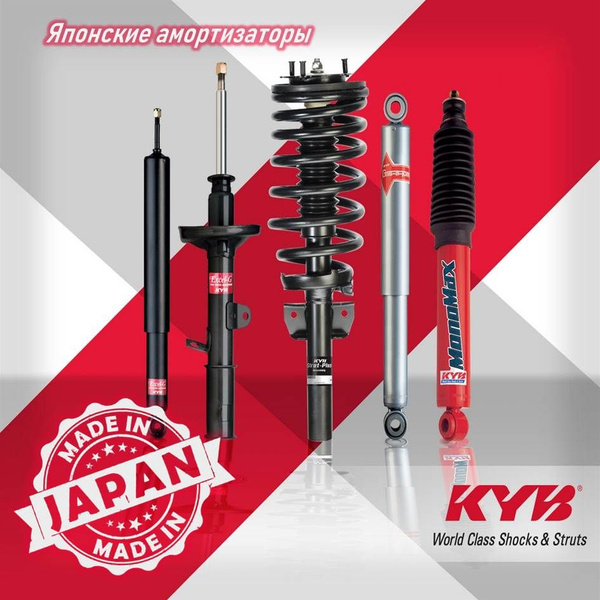 Амортизатор подвески задний левый; правый Kyb 342022; Oem 48531-97409 ...