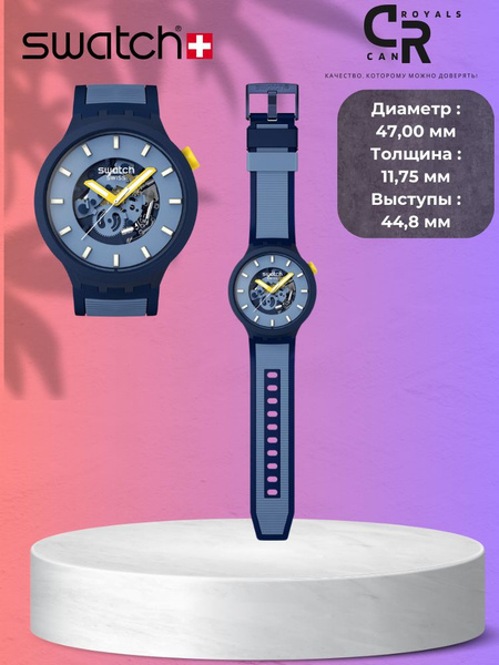 Swatch Часы наручные Кварцевые Swatch BELOW THE HORIZON SB05N117 купить ...