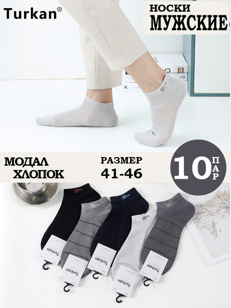 Носки Мужской Turkan, размер 41, 42 Модал, Хлопок На любой сезон серый, черный Повседневный ...