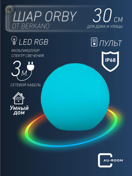 one10 Уличный светильник ORBY_LED_210_035_03_108 , E27 купить на OZON ...