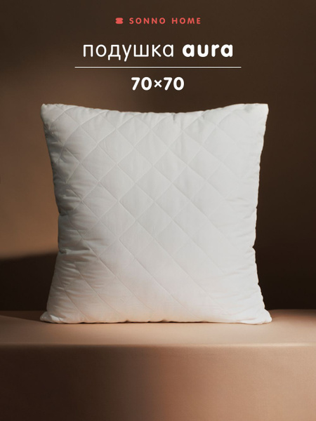 Sonno Home Подушка AURA 70x70 гипоаллергенный наполнитель Amicor TM Цвет Ослепительно белый ...