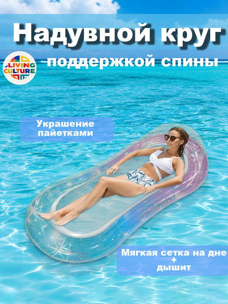 Матрас надувной LivingCC для плавания 154 купить c доставкой на OZON по низкой цене (2027294509)
