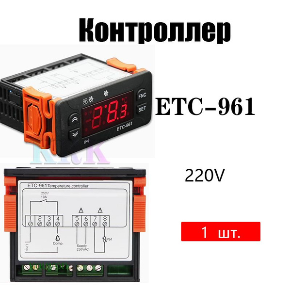 ETC-961 Интеллектуальный регулятор температуры холодильника 220v купить на OZON по низкой цене ...