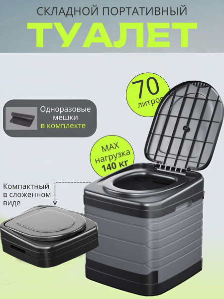 VESAN Биотуалет купить на OZON по низкой цене (2033382564)