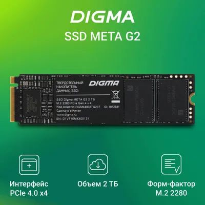 2 ТБ Внутренний SSD-диск Digma Pro Твердотельный накопитель SSD 2Tb Digma Meta G2 DGSM4002TG23T ...