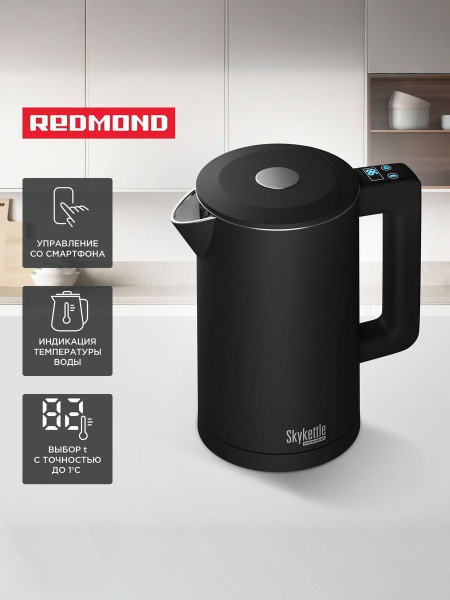 REDMOND KM231S Электрический чайник, металл/пластик, 1,7л купить на OZON по низкой цене (1946497835)