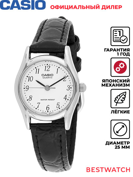 Женские наручные часы Casio Analog Ltp 1094e 7b купить на Ozon по низкой цене 2058396936