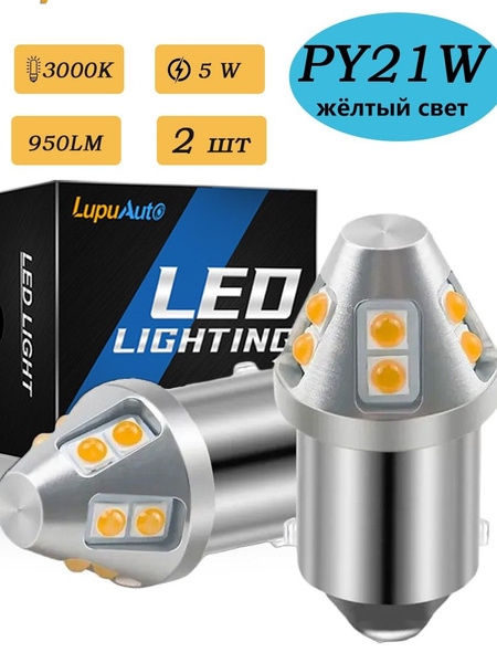 Лампа автомобильная Lupuauto 12 В, 2 шт. 1287414731 купить c доставкой на OZON по низкой цене ...