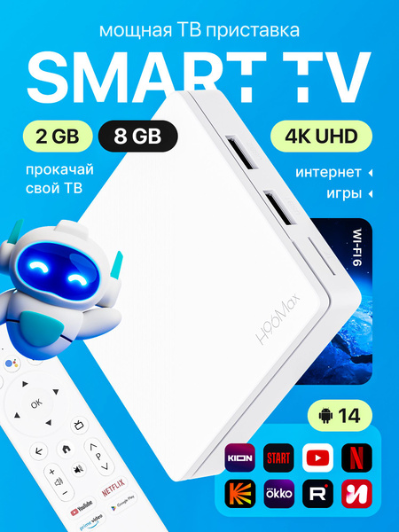 Медиаплеер EVD TV-BOX TV-STV1-15, USB, HDMI, 3.5 мм, AV, белый, Android ...