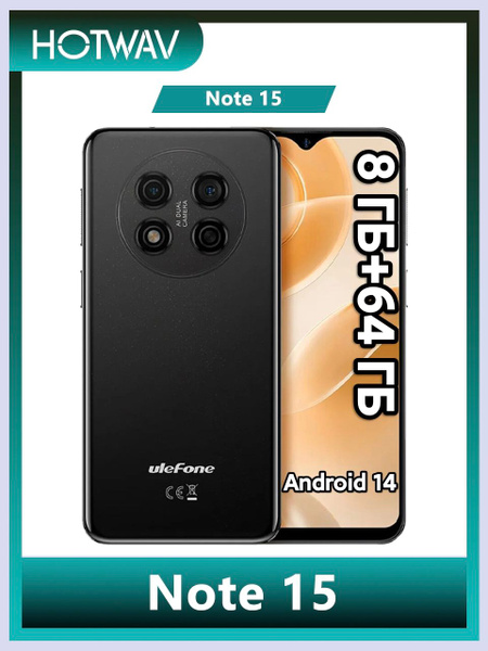 Смартфон Hotwav Note 15 64 ГБ 4 ГБ Черный 2 SIM купить c доставкой на ...