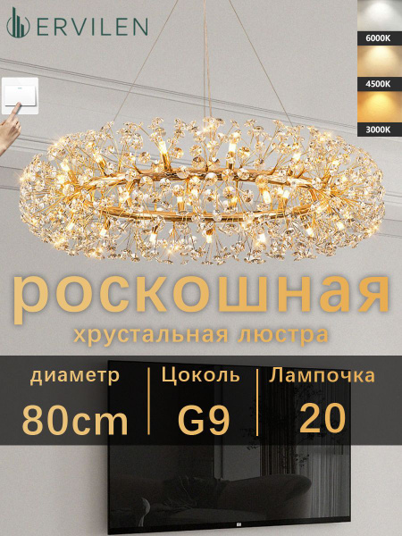 HY Lighting Люстра, G9, 140 Вт купить на OZON по низкой цене (2532251149)