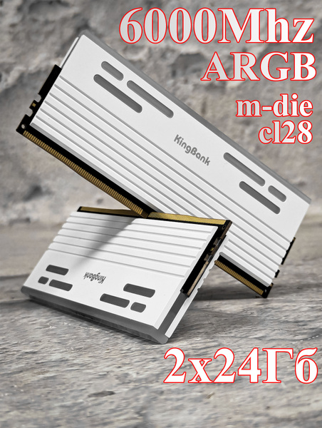 Модуль оперативной памяти KingBank 24 ГБ DDR5 PC48000 6000 MHz CL 28 (M ...