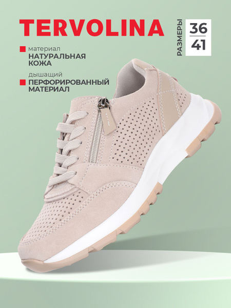 Кроссовки Женский Tervolina Натуральная кожа Спортивная ходьба, размер 38 6 На любой сезон ...