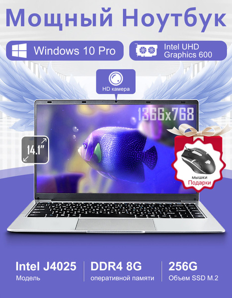 Ноутбук Y116 Intel Celeron J4025 8 ГБ 8 ГБ, серебристый купить c ...