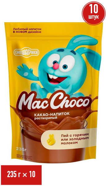 Какао-напиток MacChocolate 235 г, набор: 10 штук купить на OZON по ...