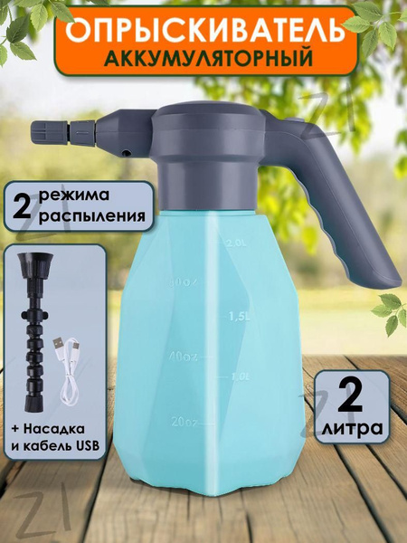 Lifesmile Опрыскиватель для растений, 2 л 1 шт купить на OZON по низкой ...