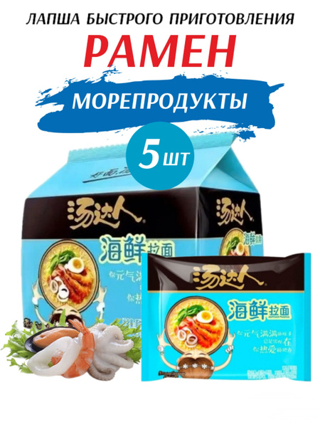 Лапша быстрого приготовления, морепродукты, Tangdaren, 5 шт по 130 г ...