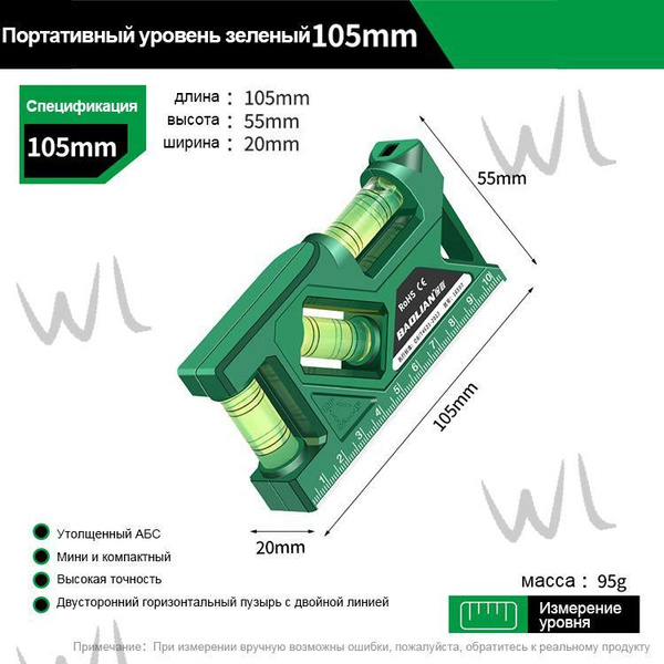 Уровень строительный Рамный 10.5 см, глазков: 1, 95 г купить на OZON по ...
