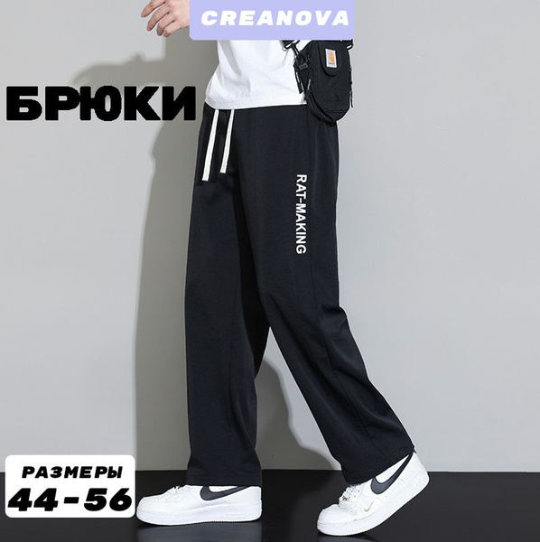 Брюки Мужской CREANOVA черный Полиэстер Спортивный, размер 56 Лето купить c доставкой на OZON по ...